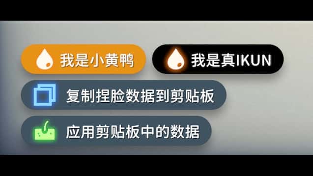 I'm IKUN - Mod Details | Escape from Duckov Wiki